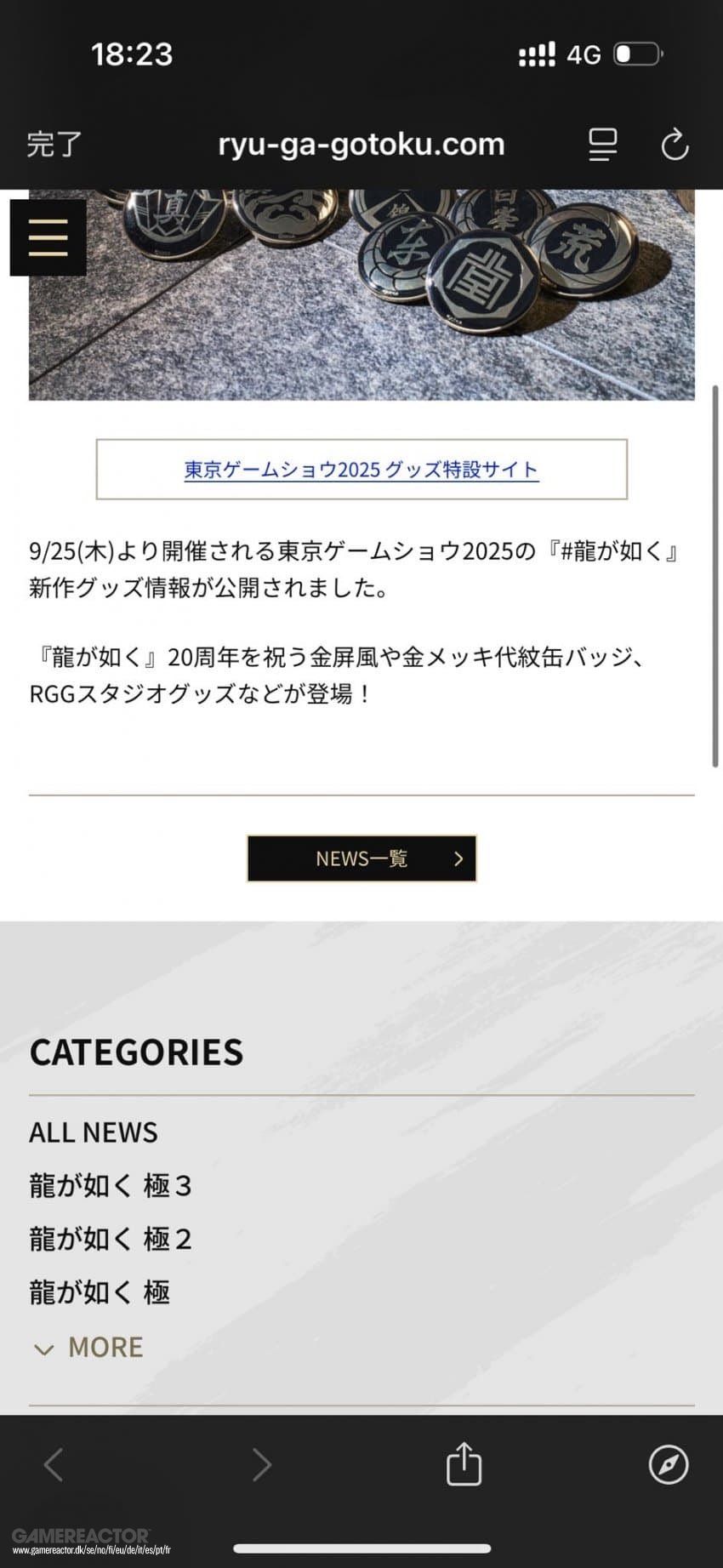 Yakuza Kiwami 3 Le site Web officiel a fait l'objet d'une fuite une semaine seulement avant le ...